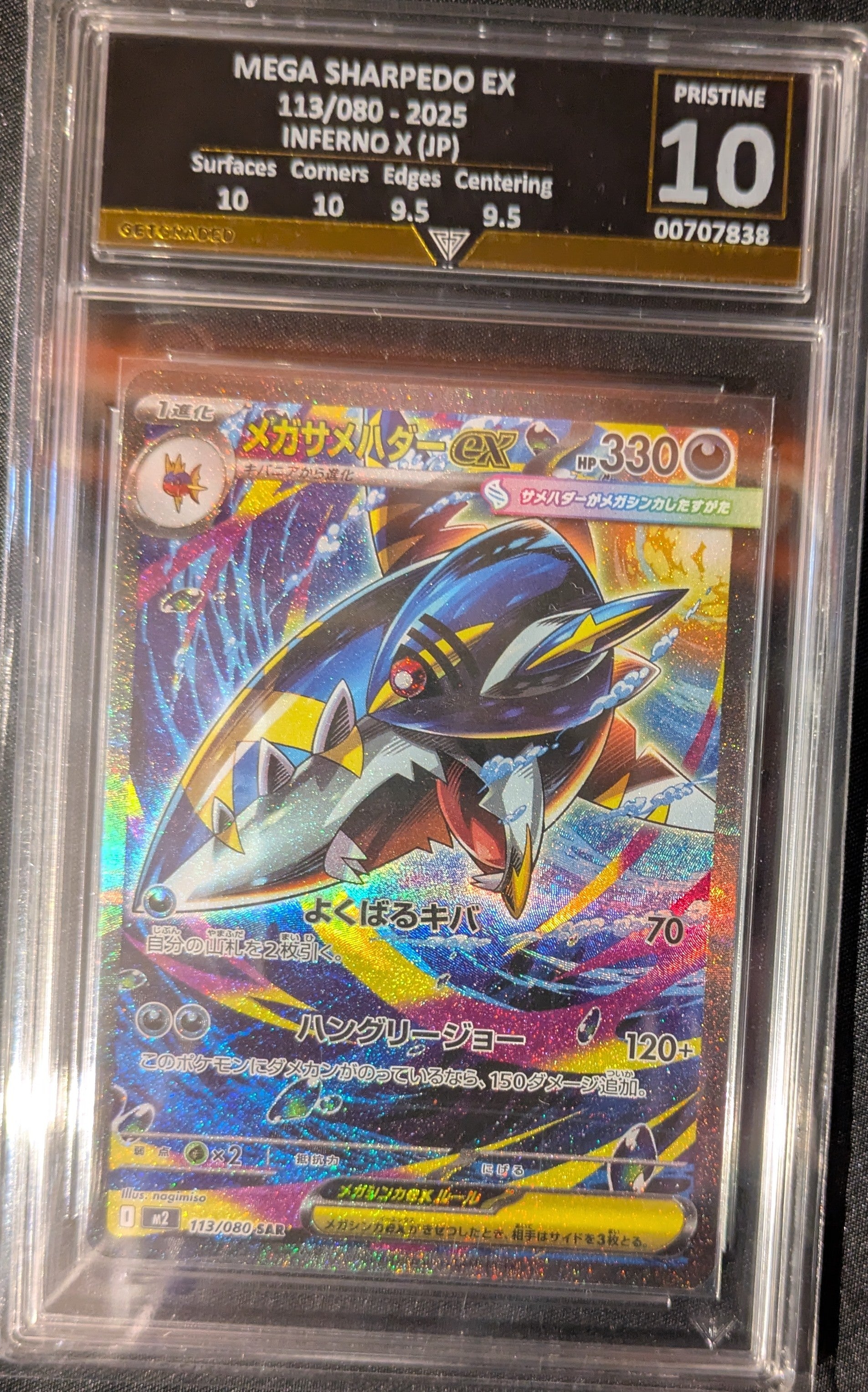 MEGA SHARPEDO EX 113/080 2025 INFERNO X (JP) GET GRADED 10 PRISTINE ...